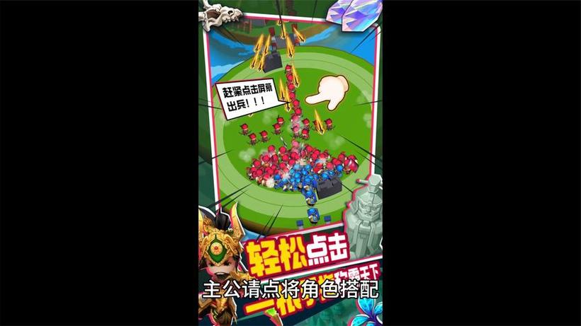 主公请点将最强阵容截图