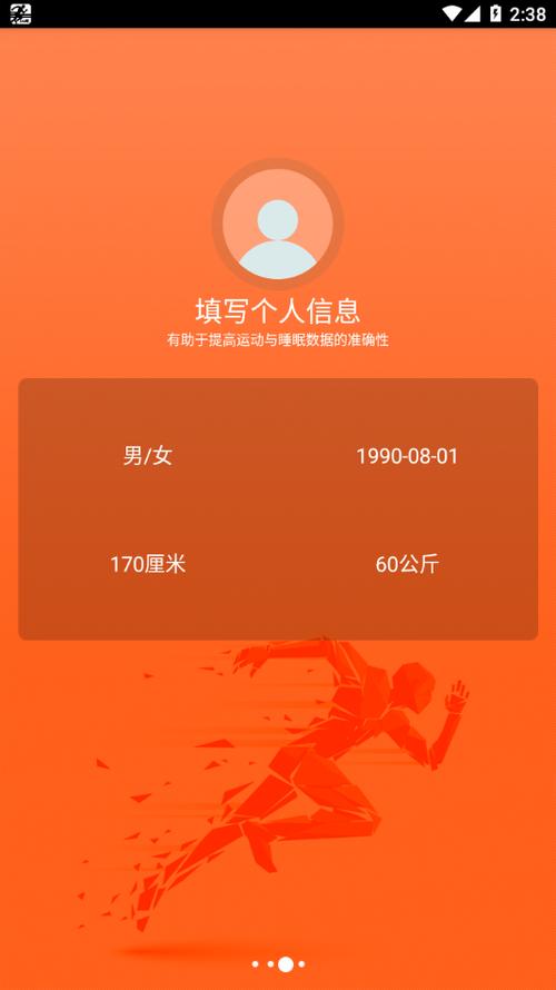 flagfit手环app下载