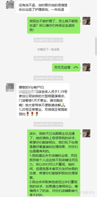 美容院办卡不给退款怎么解决图标