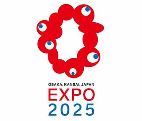 2025年世博会截图