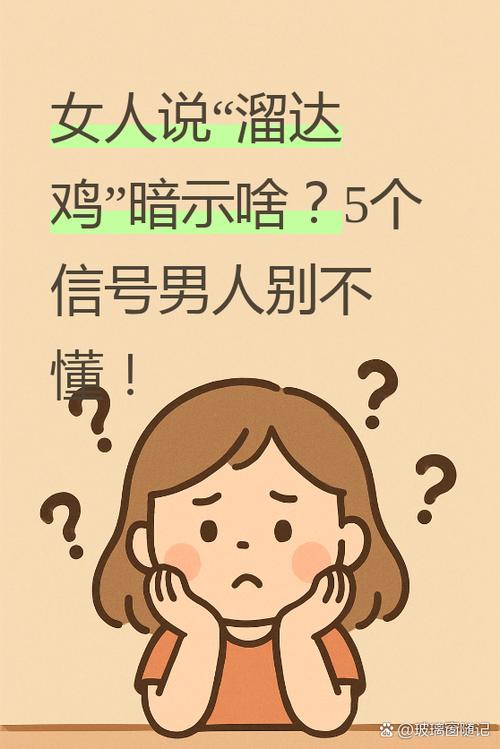 丸子暗示了什么情感截图