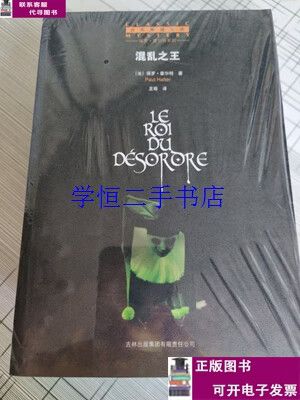 混乱之王图标