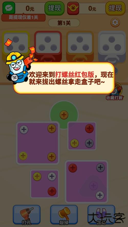 花朵打螺丝赚钱红包版图标