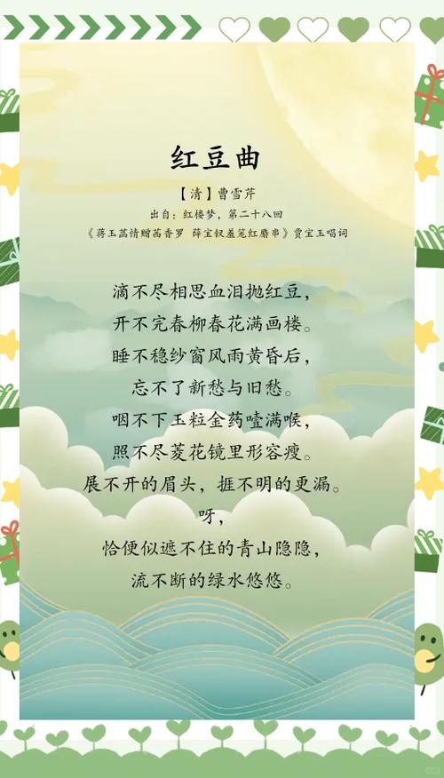 我为你种下一颗红豆是什么歌图标