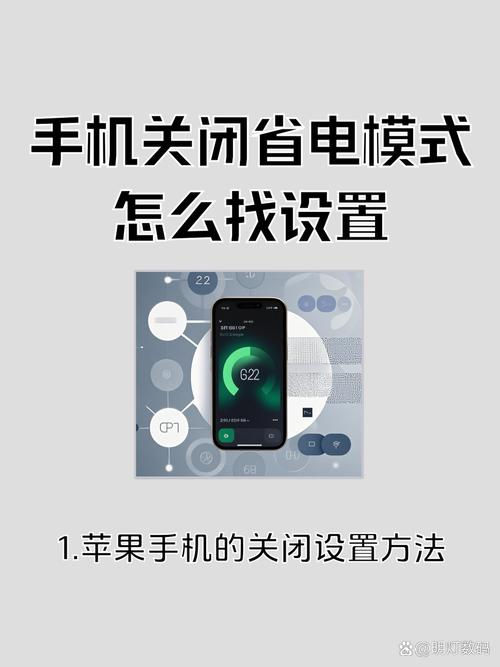 oppoa5手机省电设置方法图标