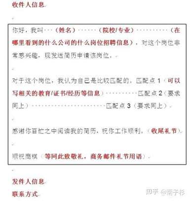 应届毕业生求职信的注意事项图标