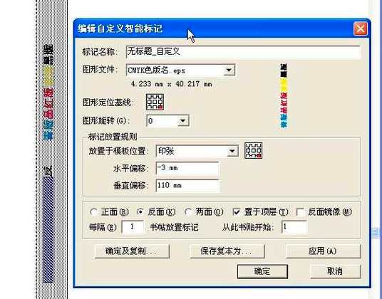 word双面打印反面是反的