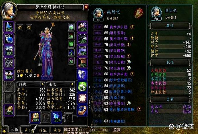 魔兽怀旧服牧师救人宏喊话图标