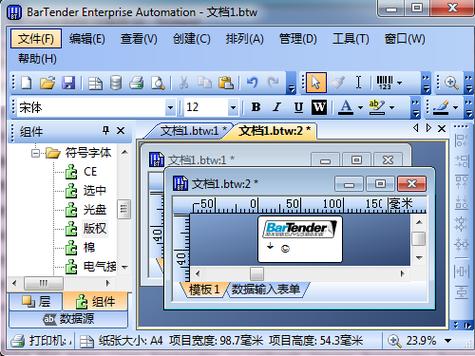 bartender官方免费版图标