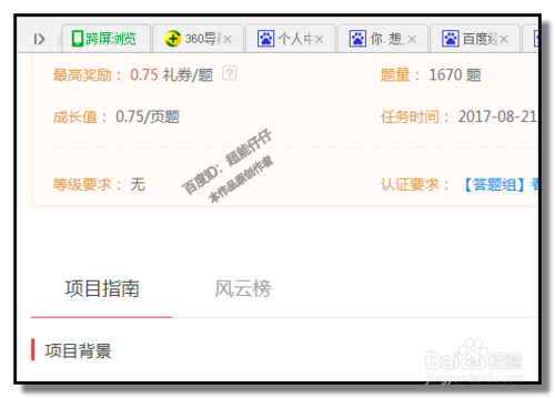 百度众测平台能赚多少钱图标
