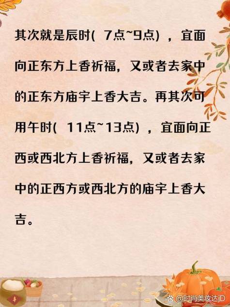 早晨几点上香最显灵