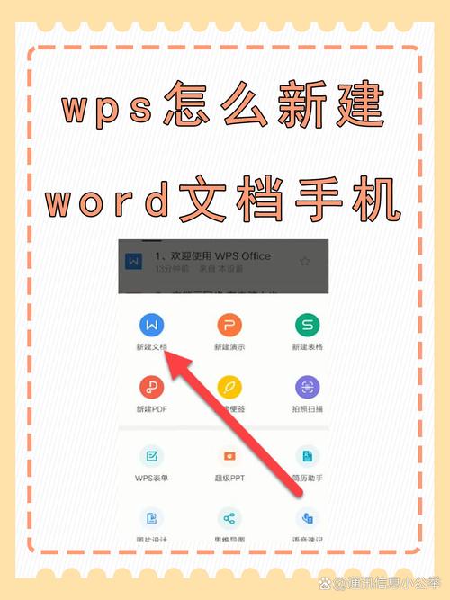 vivo手机如何新建文档截图