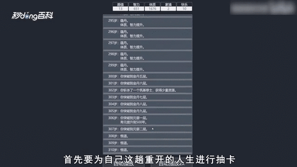 人生重开模拟器无敌版怎么玩截图