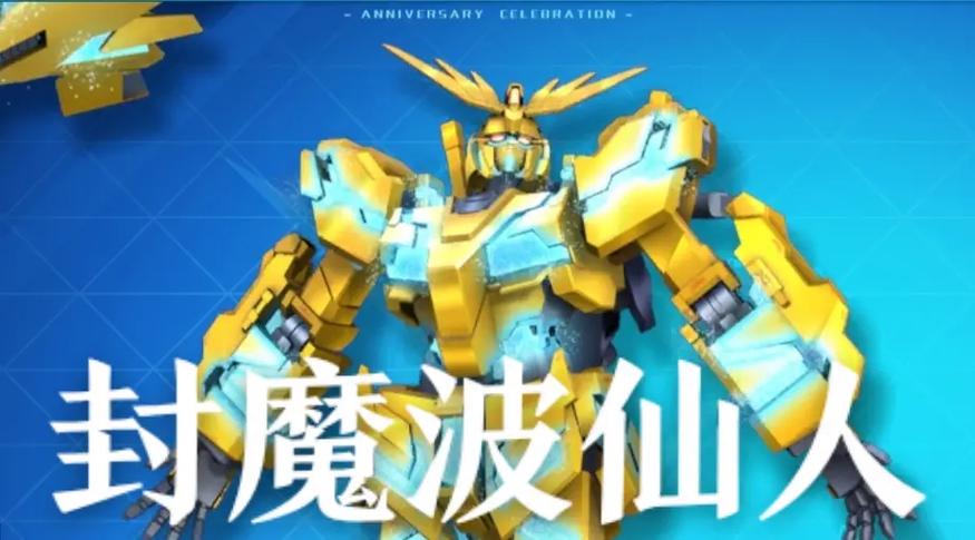 敢达争锋对决图标