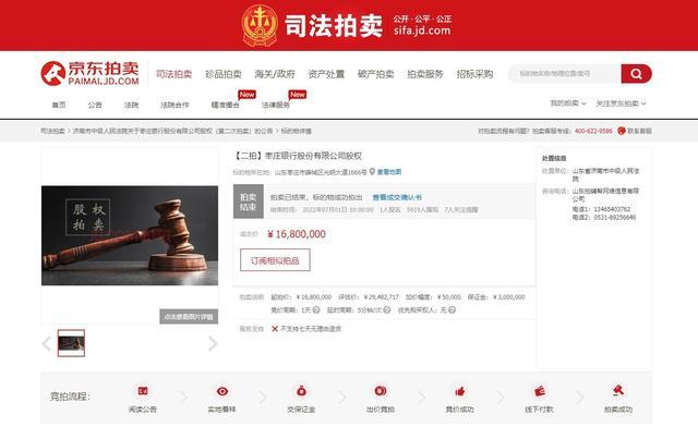 京东司法拍卖网图标
