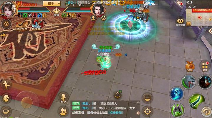 星宿技能连招顺序一览图标