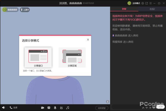 腾讯课堂上课的步骤图标