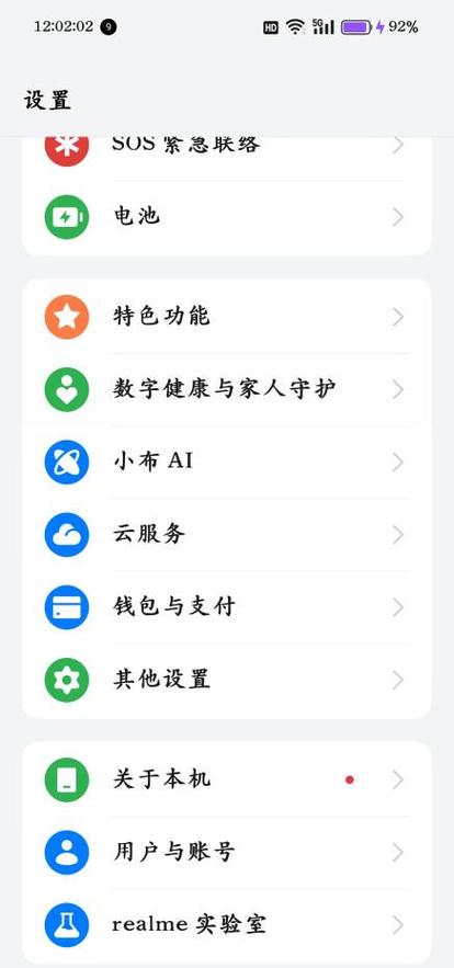 真我手机屏幕录制图标