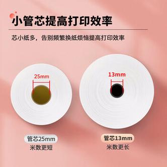 收银纸打不出来怎么回事截图