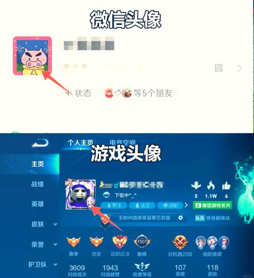男朋友把王者头像设置权限什么意思图标