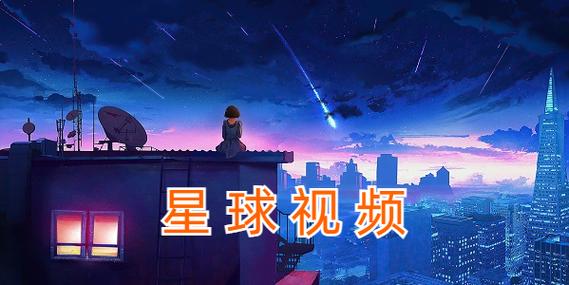 星球视频app下载2025图标