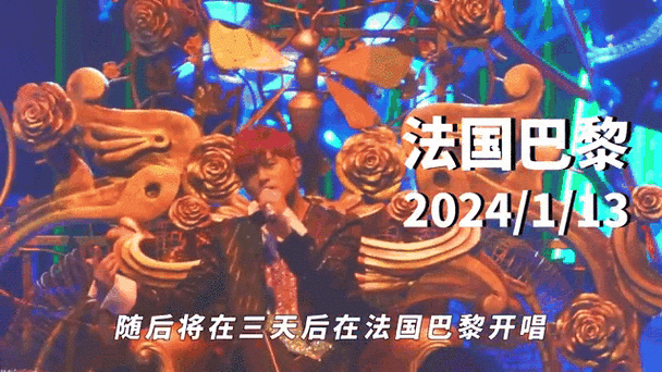 周杰伦嘉年华演唱会行程