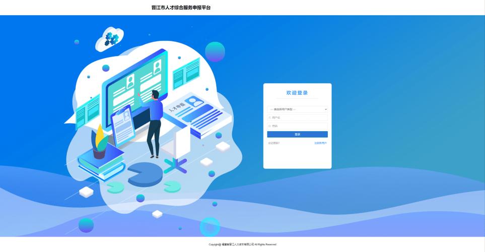 用户登录平台图标