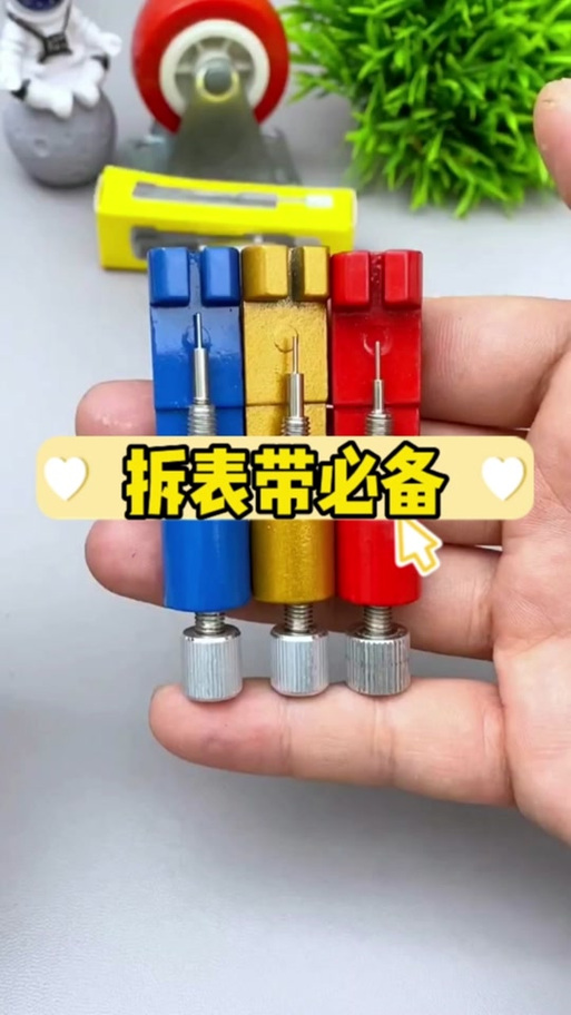 watch表带拆卸教程图标