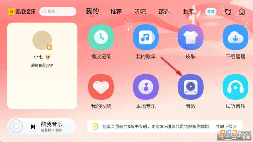 酷我音乐TV版破解完美版图标