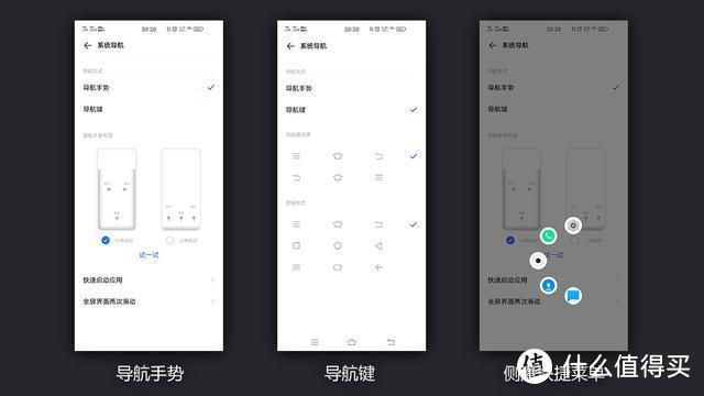 iqoo3按键功能图标
