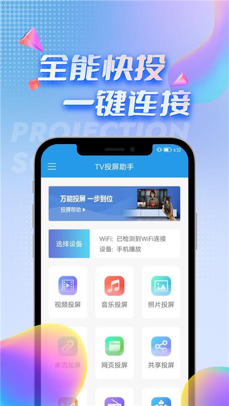 无线网络电视能用手机不能用怎么办图标