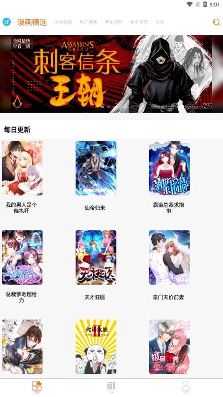 6漫画官方下载安装图标
