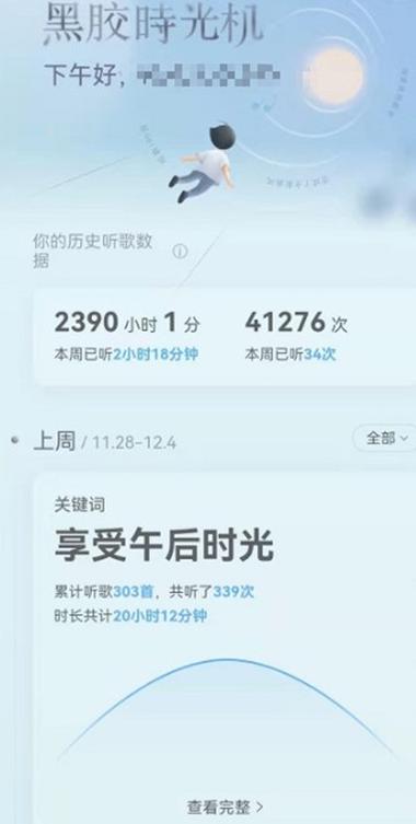 qq音乐累计听歌时间图标