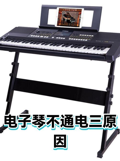 电子琴通电后没有反应图标