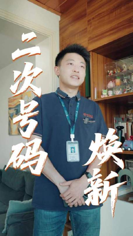 二次号码焕新服务平台图标