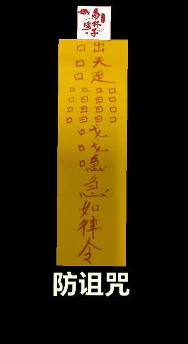 诅咒符图片图标