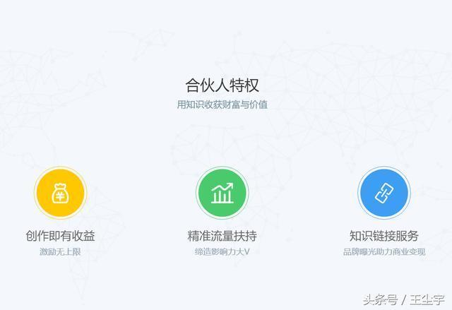 百度知道合伙人赚钱吗图标