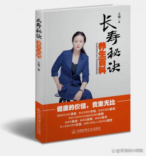 健康大使个人简历截图