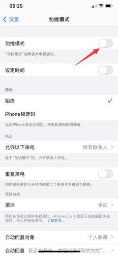 苹果手机怎么设置自动关机模式