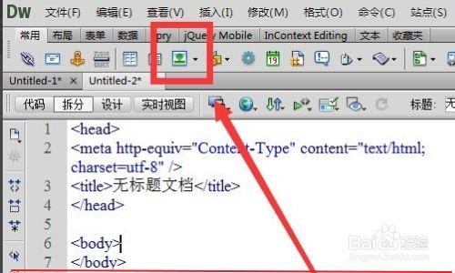 dw网页导航条的教程图标