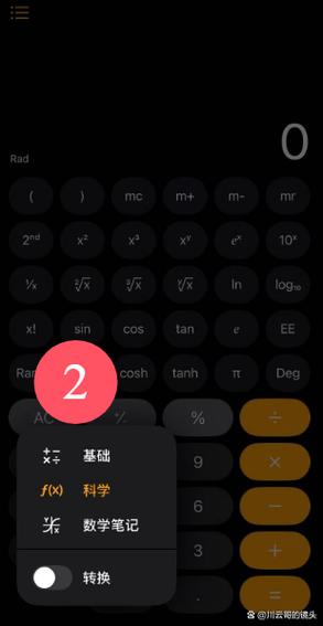苹果计算器设置在哪图标