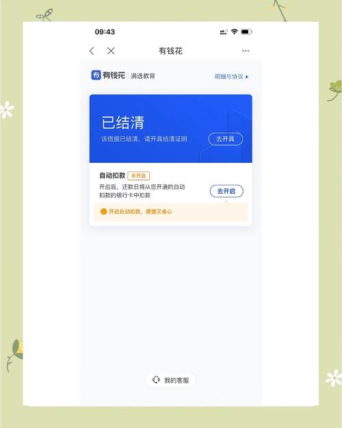 度小满钱包怎么注销图标