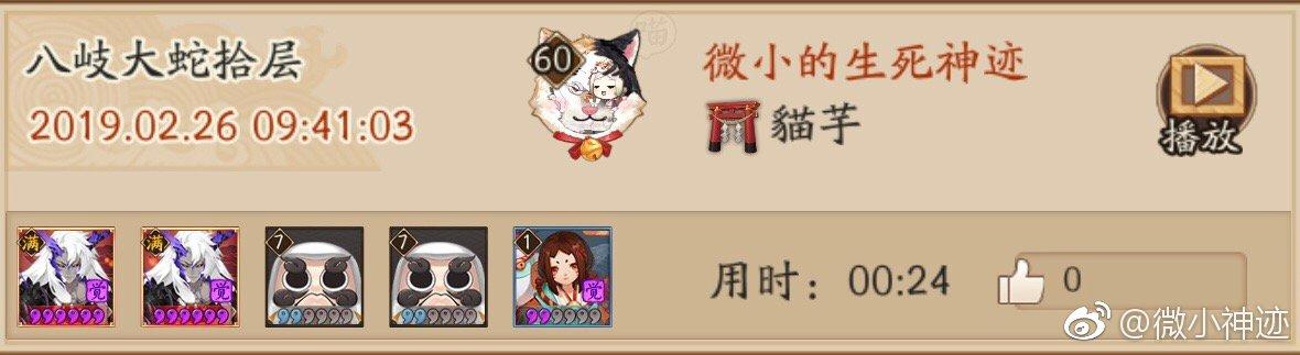 茨林魂十阵容图标