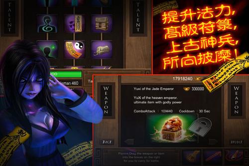 僵尸大战群魔乱舞修改版图标