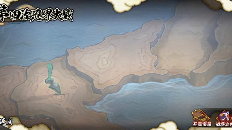 手游第四次忍界大战有几关图标