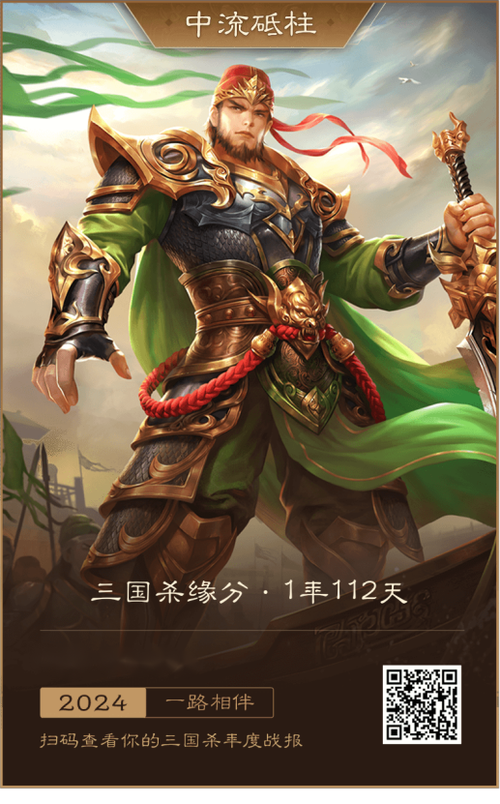 唯一武将的三国游戏图标