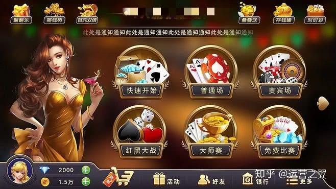 棋牌平台绑支付宝送18截图