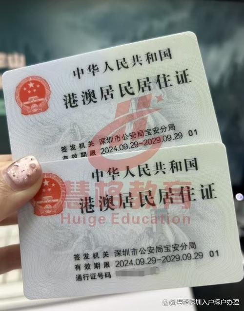 居住证一般是几年一换图标