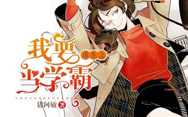 污女撩学霸的小说图标