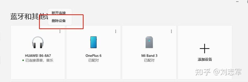 win11蓝牙没有声音